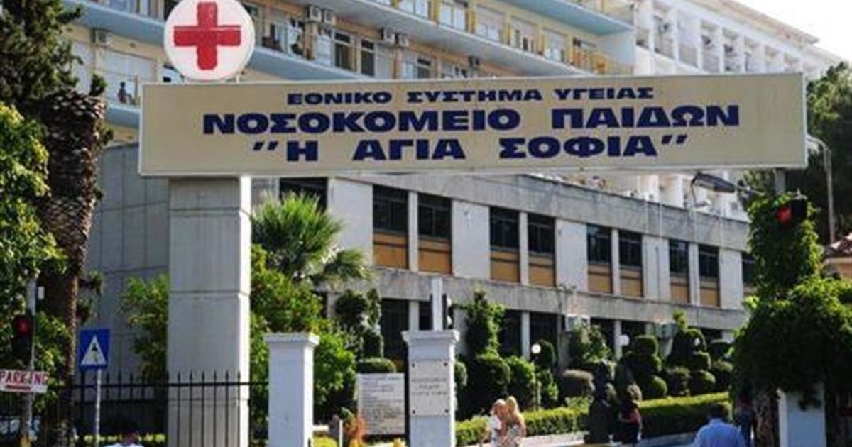 Τι συμβαίνει με το Παίδων «Η Αγία Σοφία» – Η αλήθεια για τους ...