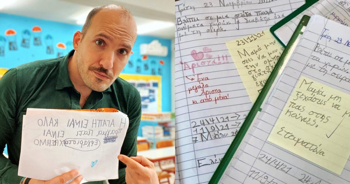 Υπόδειγμα δασκάλου και ανθρώπου: Οι «βαθμολογίες» και τα σχόλιά του στα ...