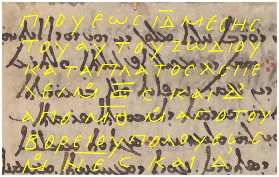 Ανακαλύφθηκε ο “χάρτης του ουρανού” | iPliroforia.gr