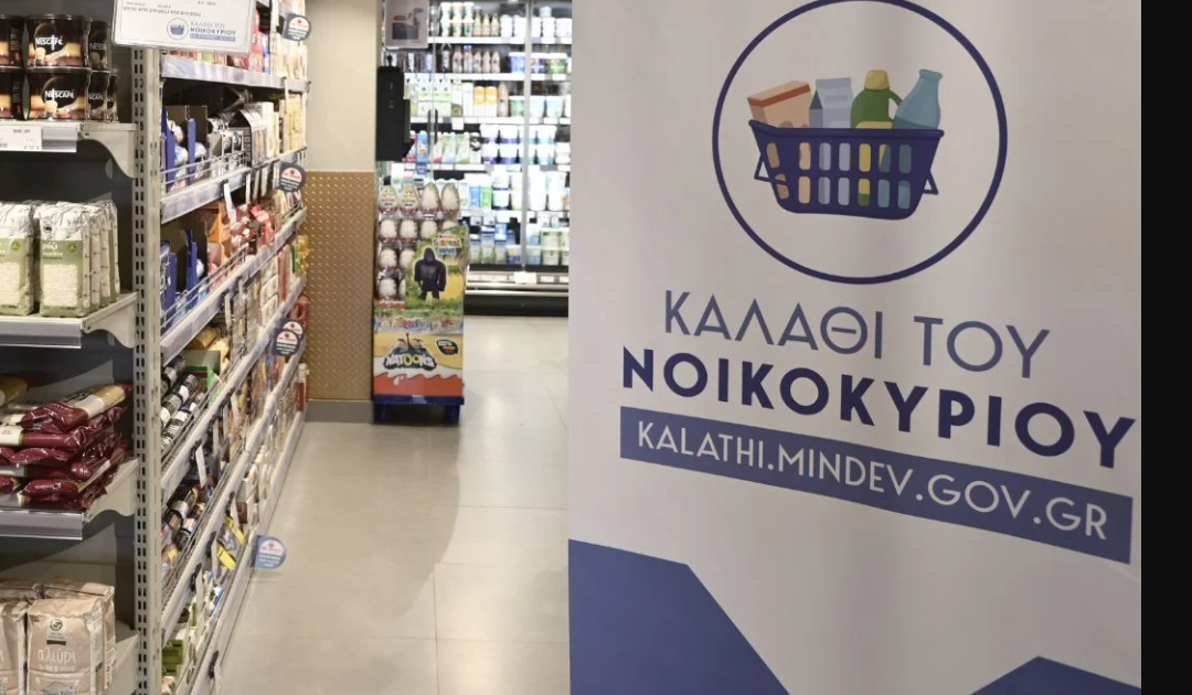 «Kαλάθι του νοικοκυριού»: Αυτές είναι οι λίστες των σούπερ μάρκετ ...