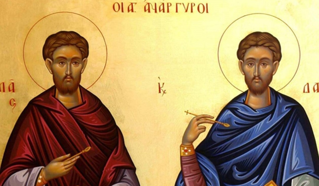 1η Νοεμβρίου: Η εκκλησία γιορτάζει τους Αγίους Αναργύρους | iPliroforia.gr