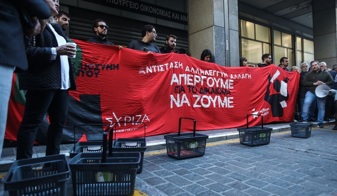 Διαμαρτυρία ΣΥΡΙΖΑ για την ακρίβεια έξω από το υπουργείο Ανάπτυξης ...