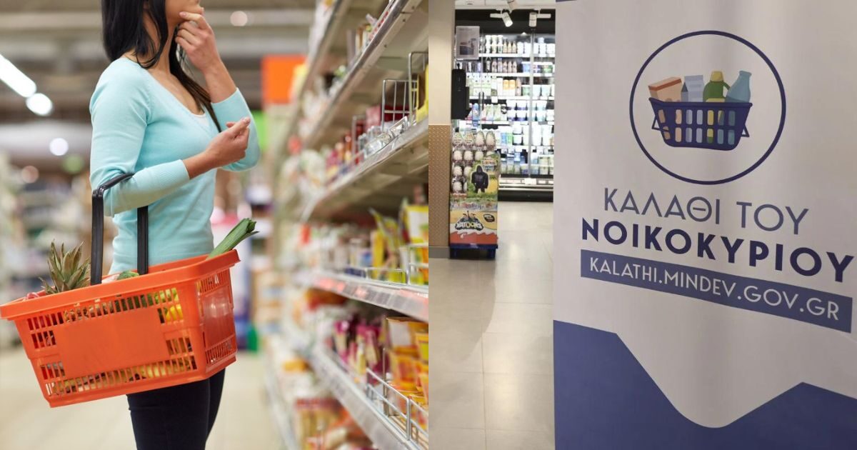 Καλάθι του νοικοκυριού: Οι τιμοκατάλογοι με τα προϊόντα, συγκρίσεις ...