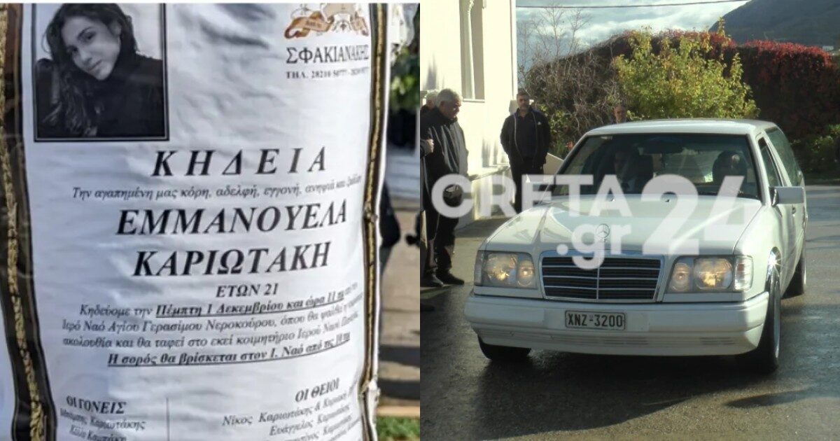 Κλαίει όλη η Ελλάδα: Οργή και πόνος στην κηδεία της 21χρονης Έμμας – Mε ...