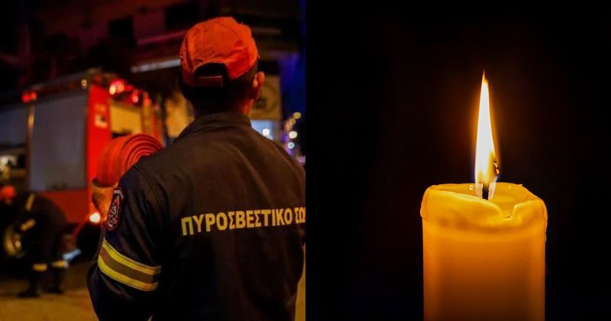 Τραγωδία στη Χαλκίδα: Άνδρας δεν κατάφερε να βρει σημείο διαφυγής και ...