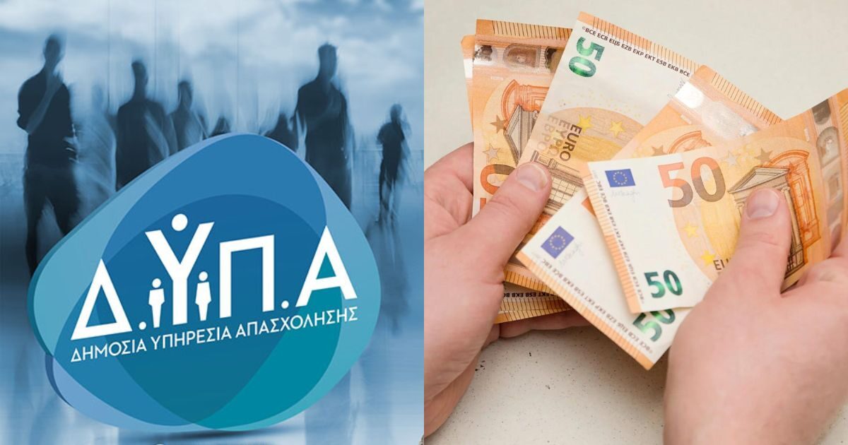 Με 2 μόνο προϋποθέσεις το παίρνεις: Νέο «άγνωστο» επίδομα 300 ευρώ ...