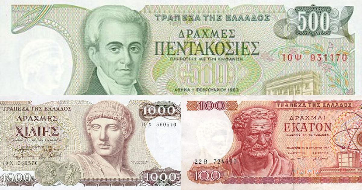 Όλα τα ελληνικά χαρτονομίσματα σε δραχμές: Τα χαρτονομίσματα της ...