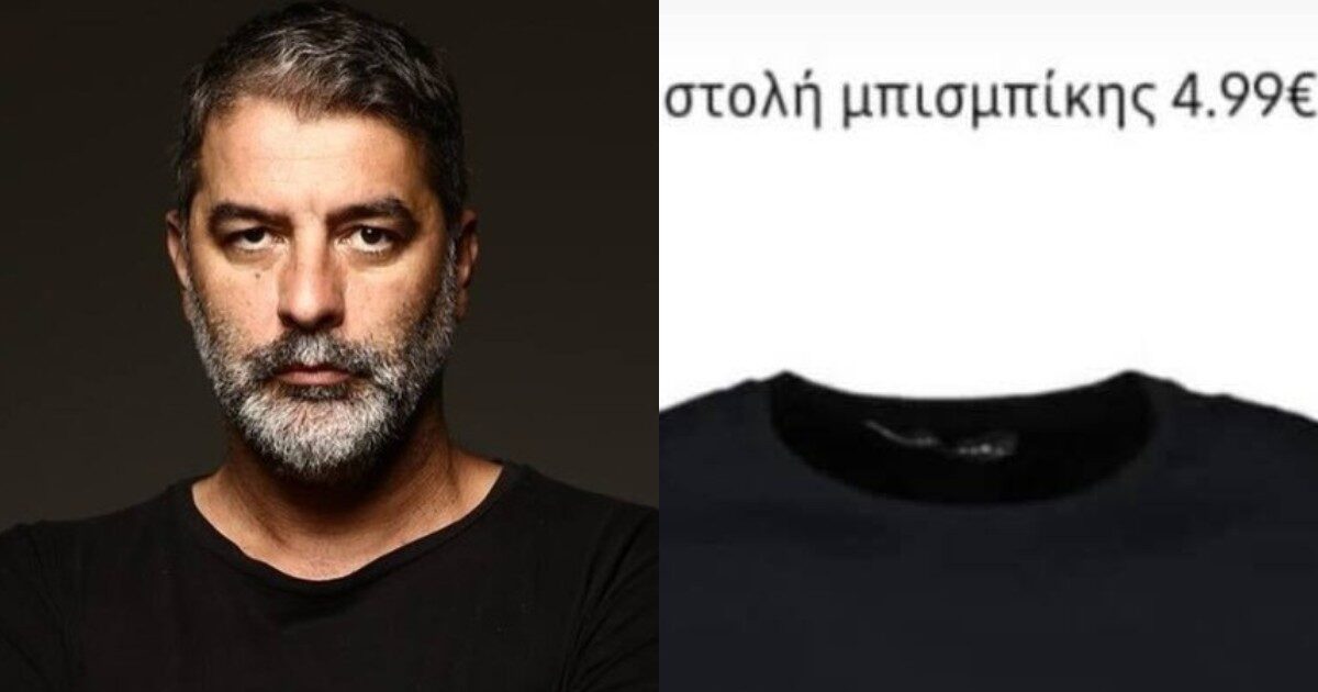 Γίνε Μπισμπίκης με 4,99€: Η αποκριάτικη στολή που θα σε κάνει να ζήσεις ...