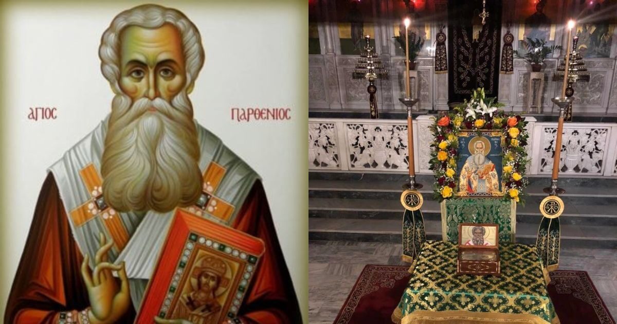 Γιορτάζει σήμερα ο Άγιος Παρθένιος, προστάτης των καρκινοπαθών: Η ευχή ...