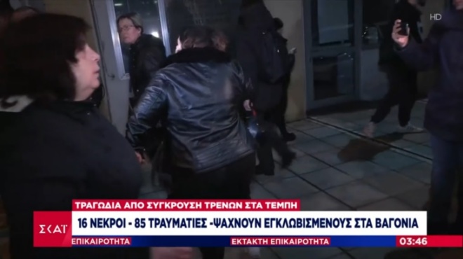 Τραγωδία στα Τέμπη: «Λύγισαν» και οι πιο δυνατοί – Η συγκλονιστική ...