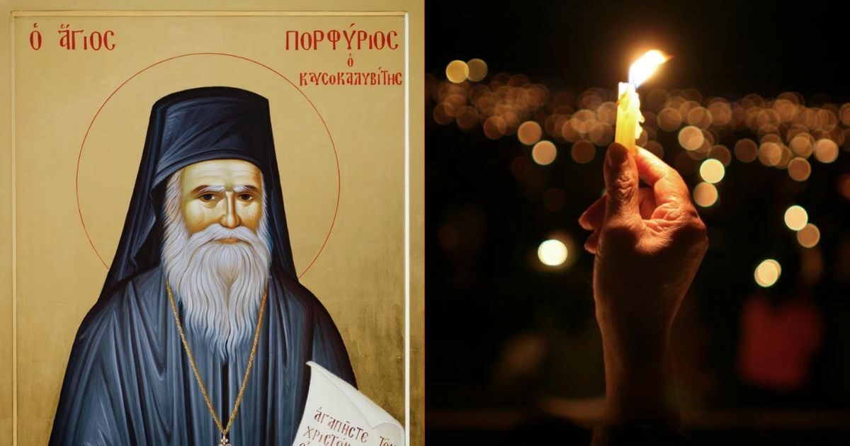 Άγιος Πορφύριος: «Έχει ο Θεός…Εκεί που απελπίζεσαι, σου στέλνει κάτι ...
