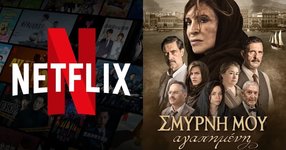 Τεράστια επιτυχία για τον ελληνικό πολιτισμό: Η ταινία της Μιμής ...