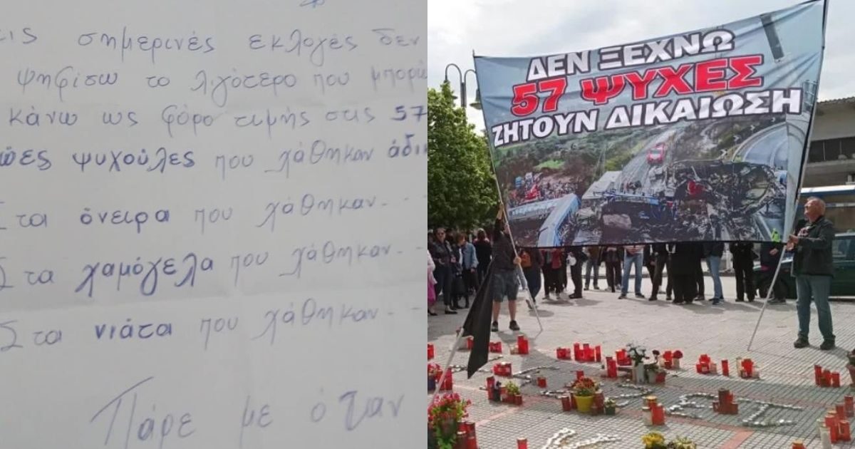«Στα χαμόγελα που χάθηκαν…»: Το συγκινητικό ψηφοδέλτιο για τα Τέμπη που ...