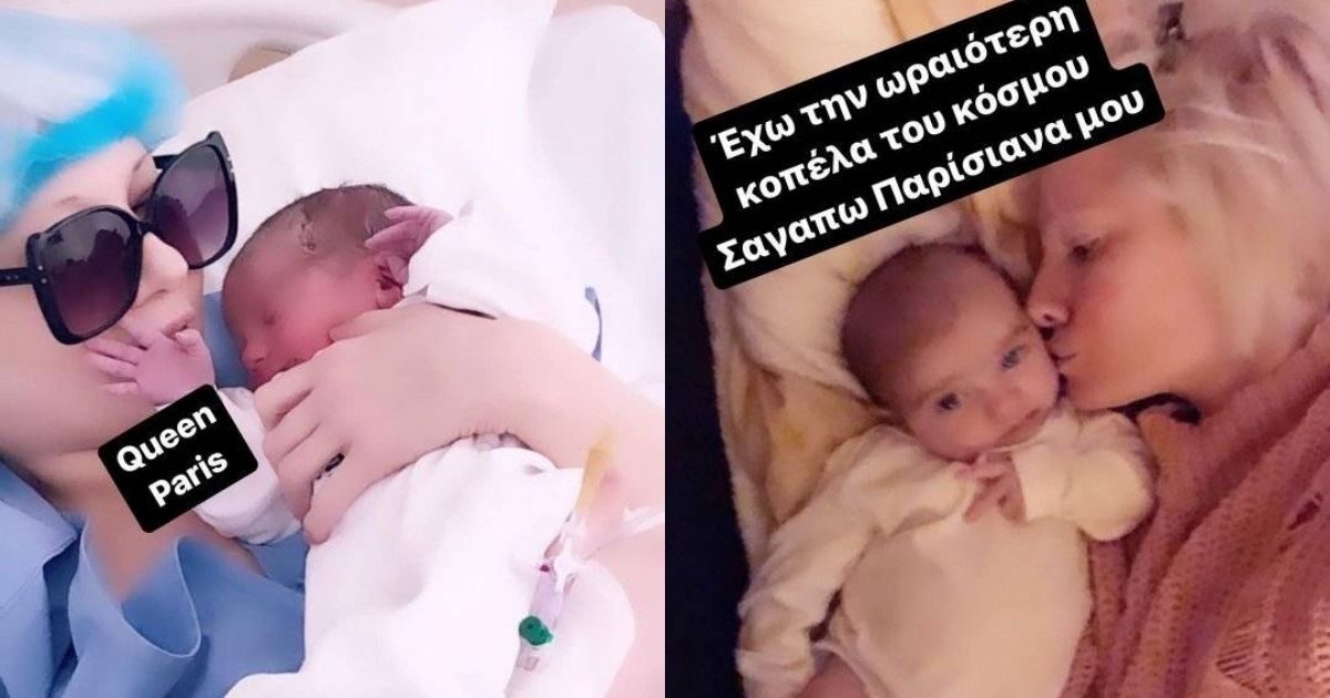 Η Τζούλια Αλεξανδράτου δείχνει 50ευρα στην κόρη της: «Στόχος είναι τα ...