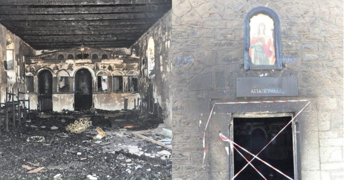Αγία Κυριακή: Η εκκλησία που κάηκε ολοσχερώς και το συγκλονιστικό θαύμα ...