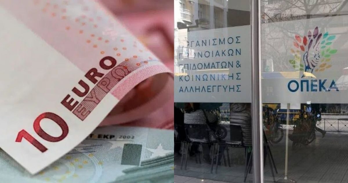 ΟΠΕΚΑ: Έκτακτο Επίδομα σε ευάλωτα νοικοκυριά μέχρι 600 ευρώ με μια απλή ...