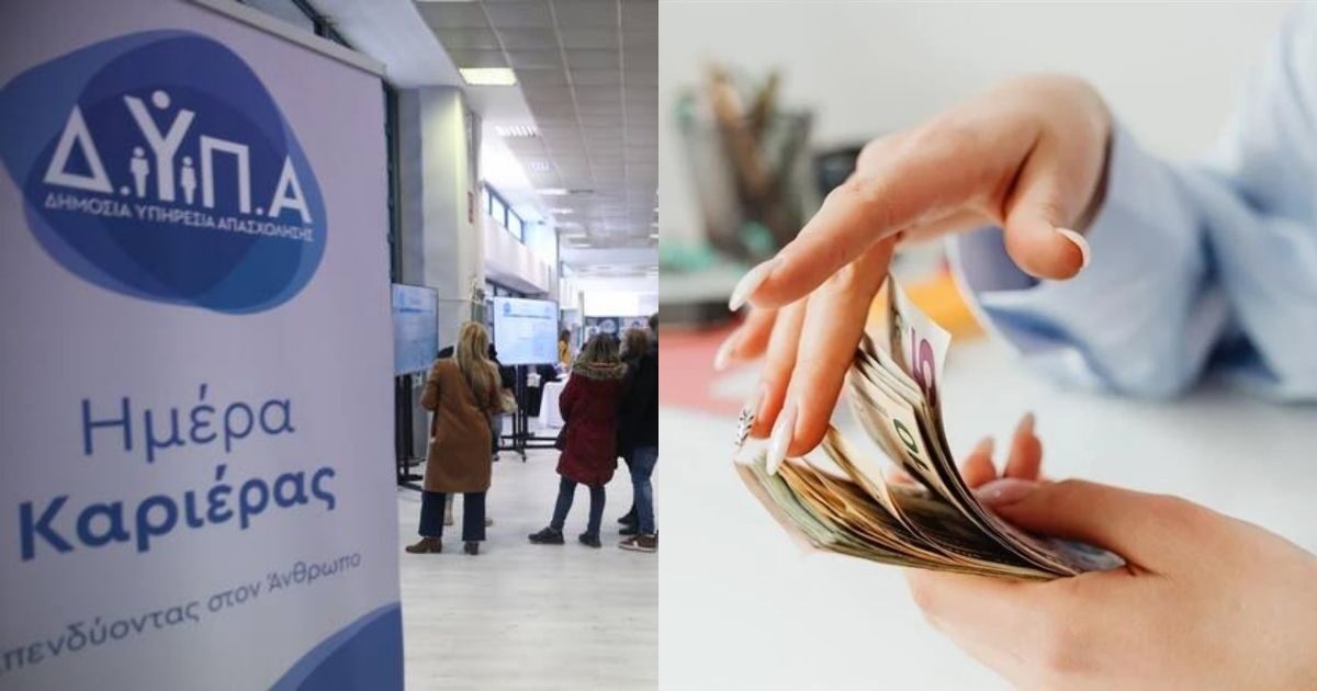 Με 2 προϋποθέσεις το παίρνεις: Το Εφάπαξ επίδομα 300 ευρώ που ελάχιστοι ...