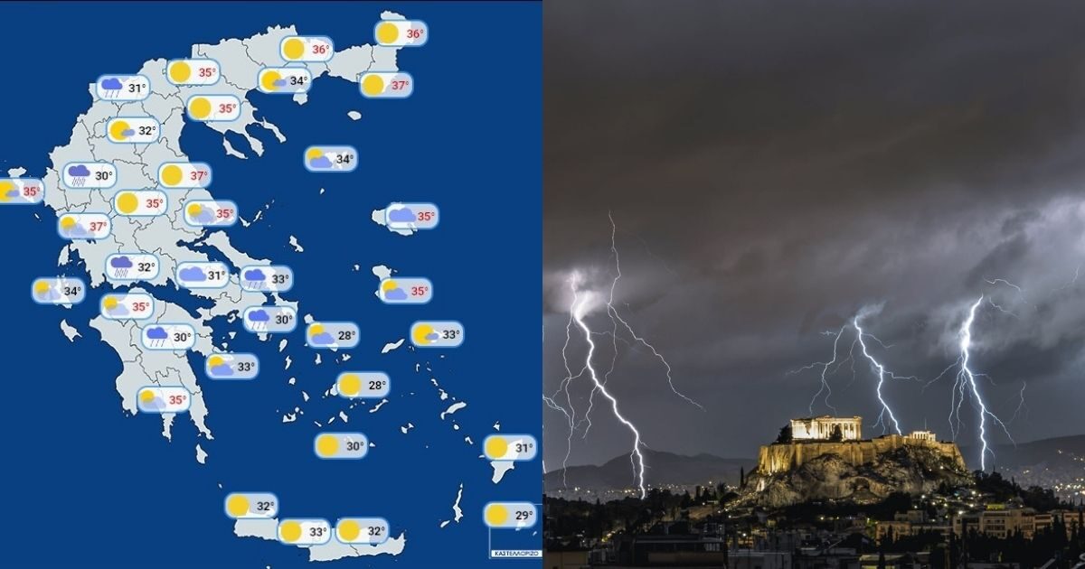 Καιρός: Αλλαγή σκηνικού με βροχές, καταιγίδες και κεραυνούς – Μικρή ...