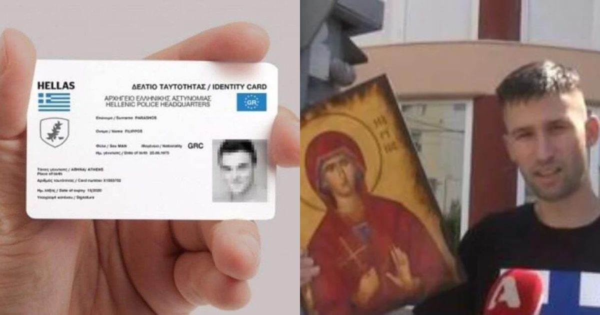 Σάλος με τις νέες αστυνομικές ταυτότητες και τα…τσιπ: Πάνε με εικόνες ...