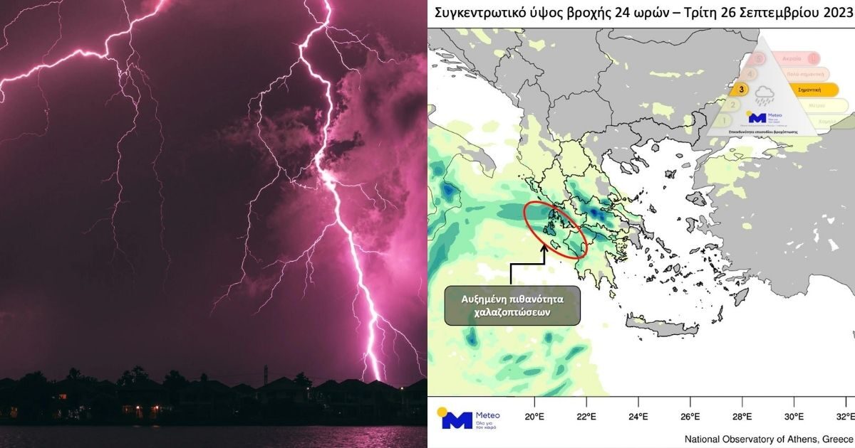 Κακοκαιρία Elias: Πού θα «χτυπήσουν» τα επικίνδυνα φαινόμενα το επόμενο ...