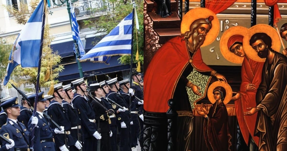 Μεγάλη γιορτή για την Ορθοδοξία σήμερα: Ποιοι γιορτάζουν 21 Νοεμβρίου ...