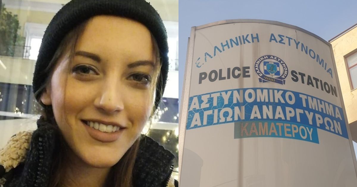 Άγιοι Ανάργυροι: Η 28χρονη που δολοφονήθηκε έξω από την Αστυνομία είχε ...