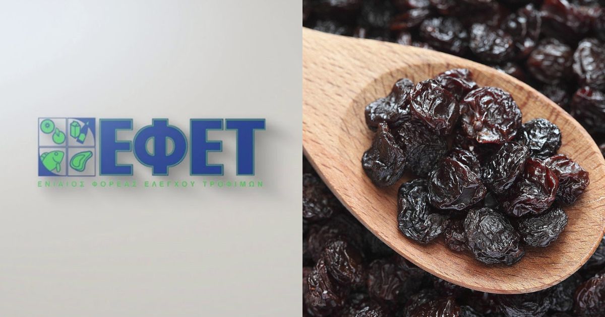 ΕΦΕΤ: Ανακαλεί σταφίδα που δεν αναγράφει αλλεργιογόνα ουσία ...