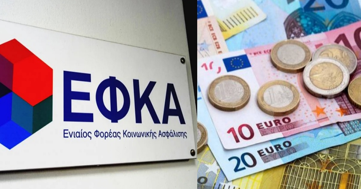 Ρύθμιση χρεών ΕΦΚΑ: Ευκαιρία για μικρότερη μηνιαία δόση | iPliroforia.gr