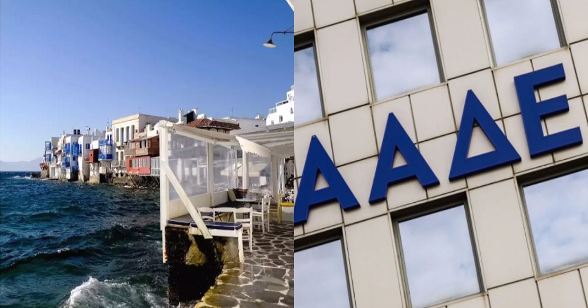 Μύκονος: Στην "δαγκάνα" της ΑΑΔΕ γνωστός καλλιτέχνης | iPliroforia.gr