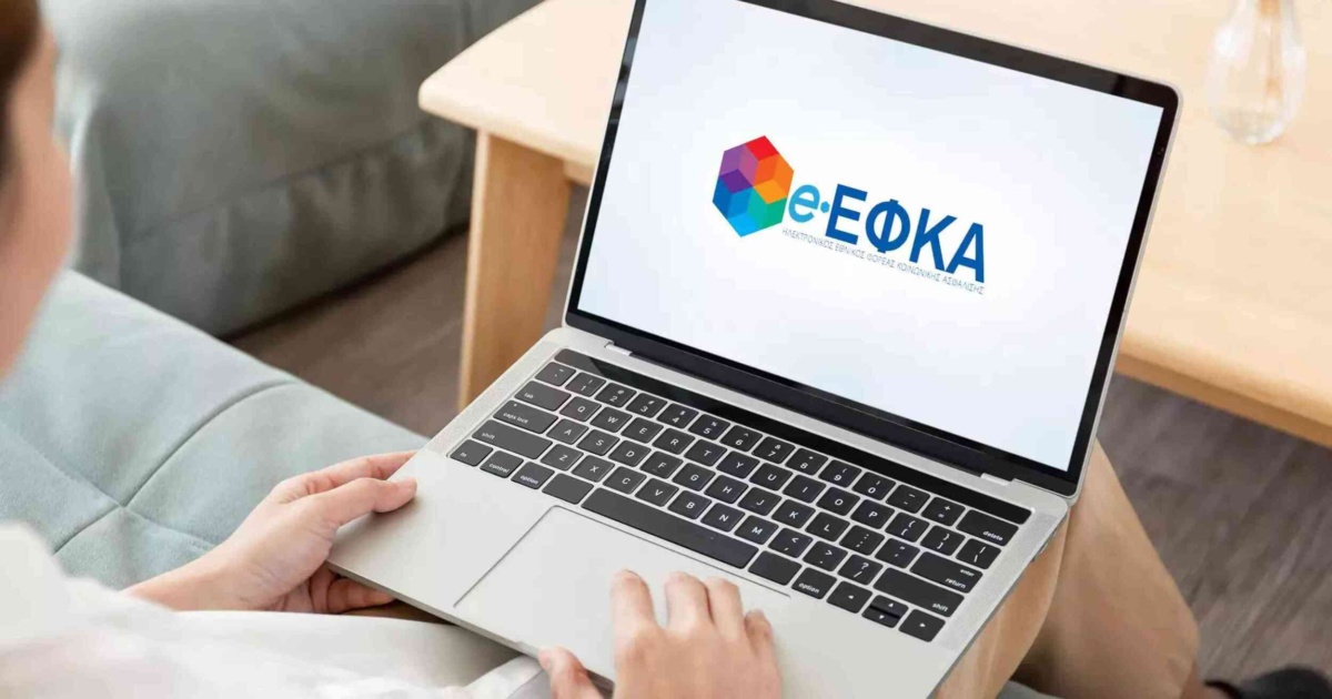 ΕΦΚΑ: Πως να δεις τα ένσημά σου εύκολα και γρήγορα | iPliroforia.gr